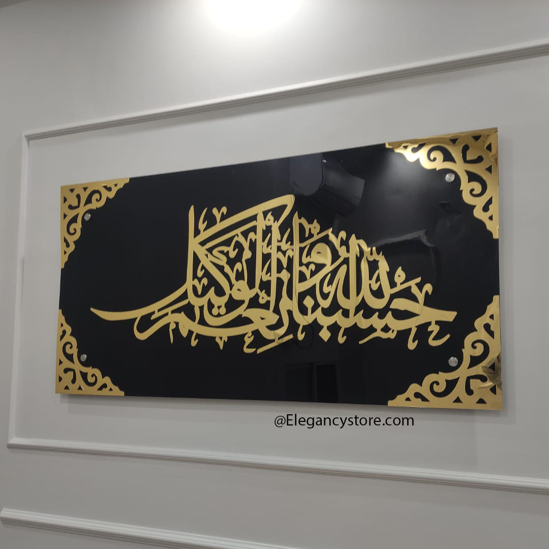 Hasbunallahu Wani'mal Wakeel Acrylic Calligraphy Black – elegancystore.com