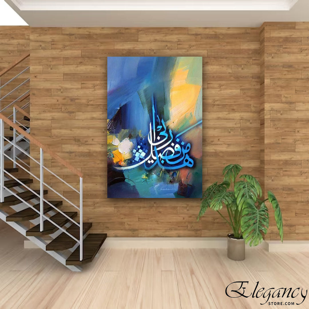 Singe Pc Wall Frame Islamic 002 – elegancystore.com