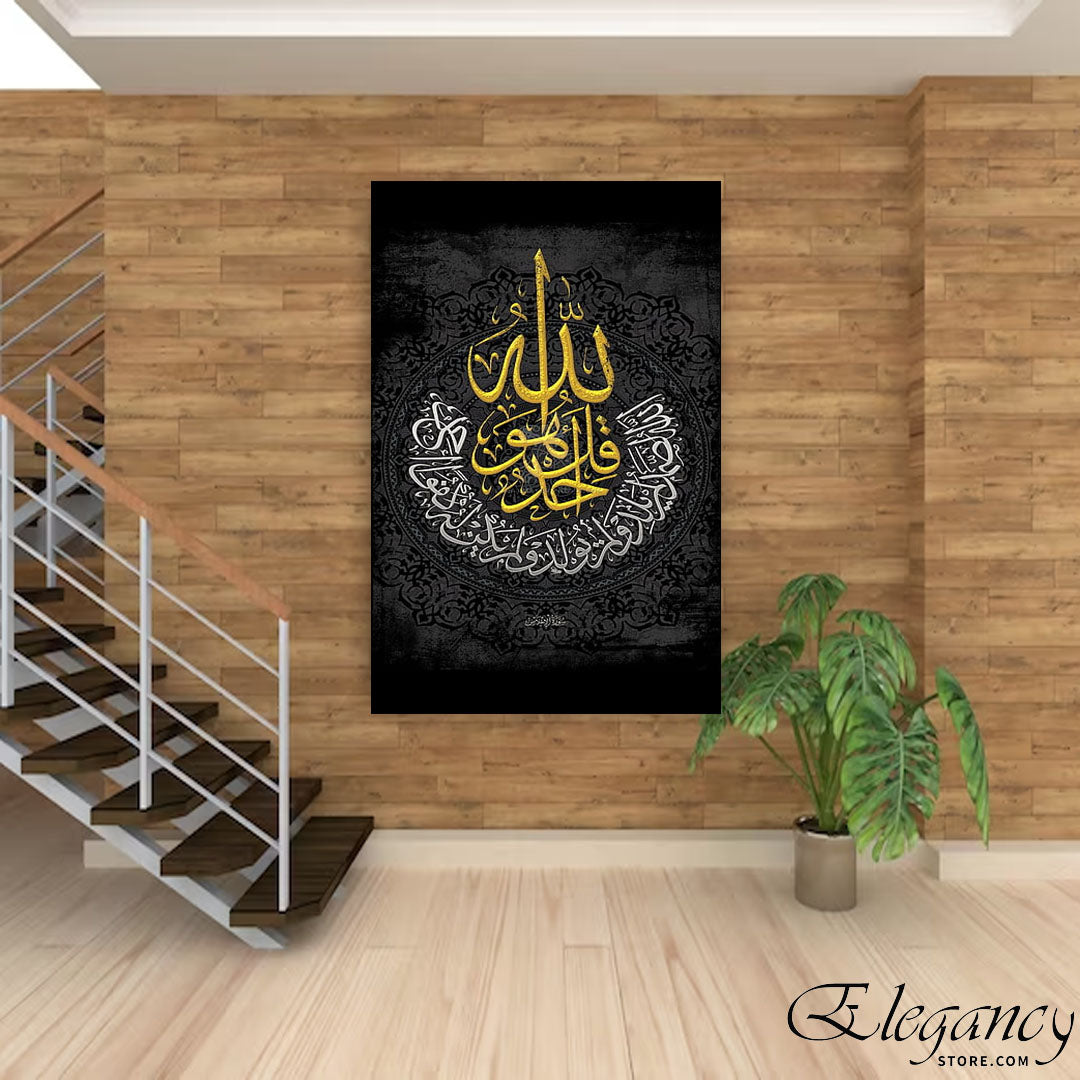 Singe Pc Wall Frame Islamic 008 – elegancystore.com