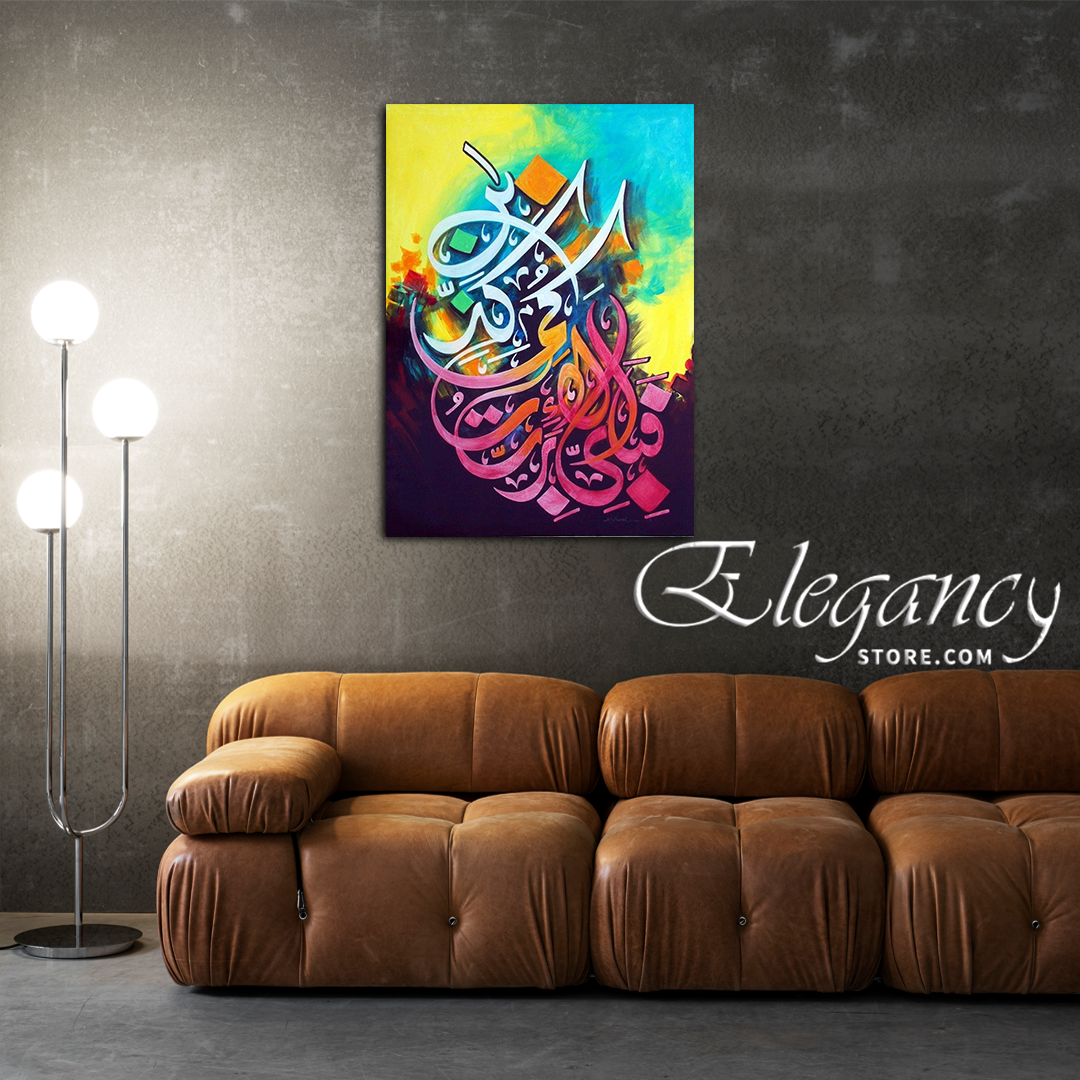 Singe Pc Wall Frame Islamic (HS0031) – elegancystore.com