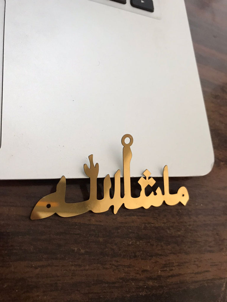 Mashallah car hanging golden – elegancystore.com