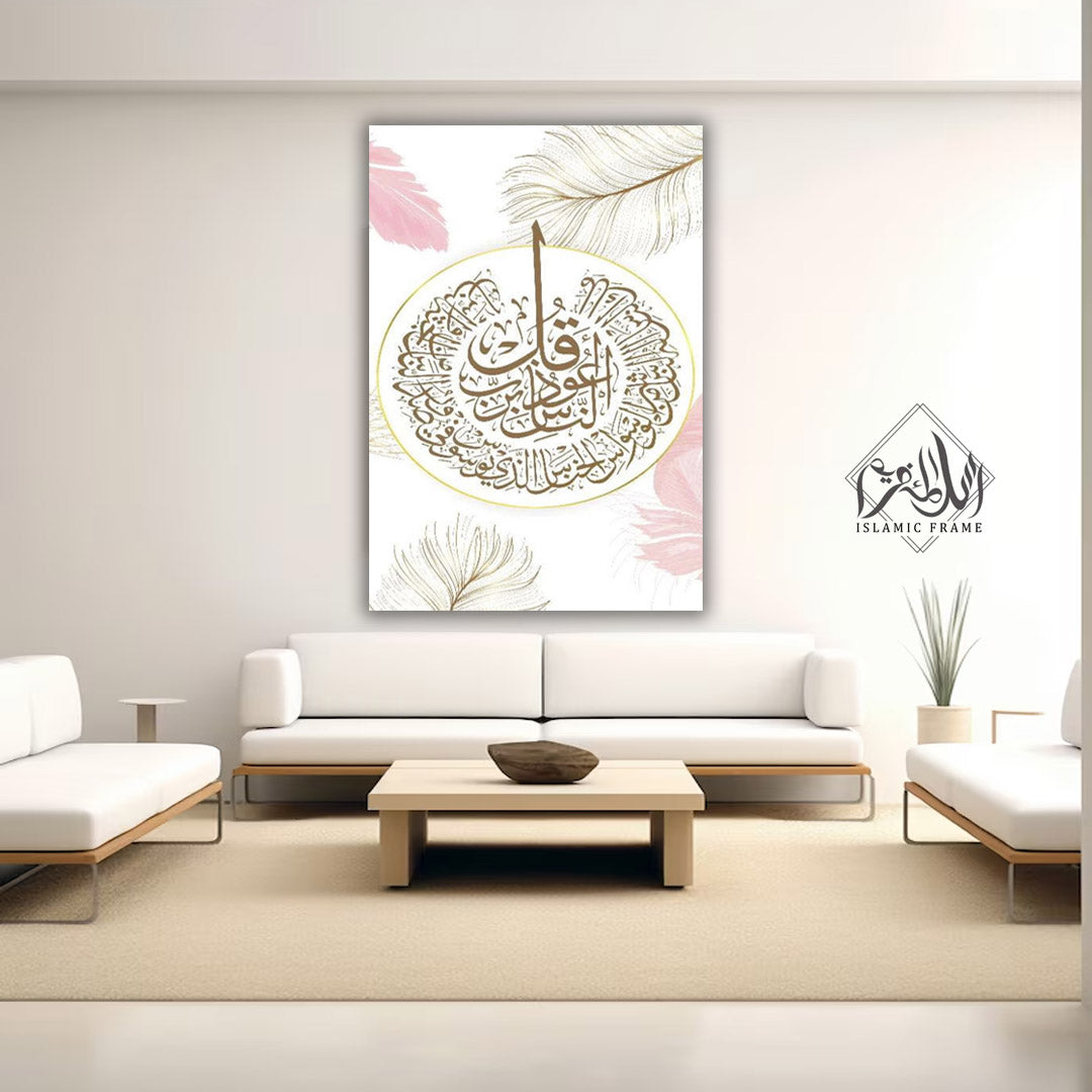 1 PCS ISLAMIC WALL HANGING FRAME (AB - 214 ) – elegancystore.com