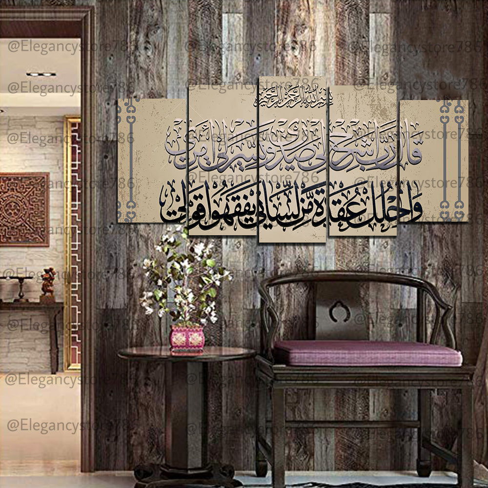 5 pcs islamic wall frame (AJ_016) – elegancystore.com