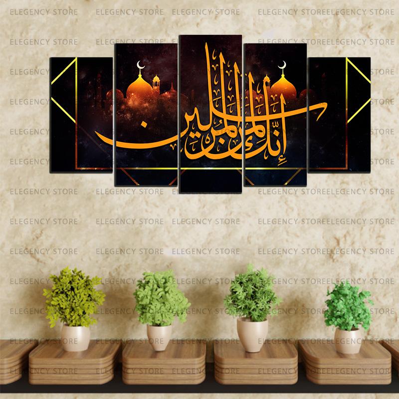 5 PCS ISLAMIC 3D FRAMES (SKU-AJWk12) – elegancystore.com