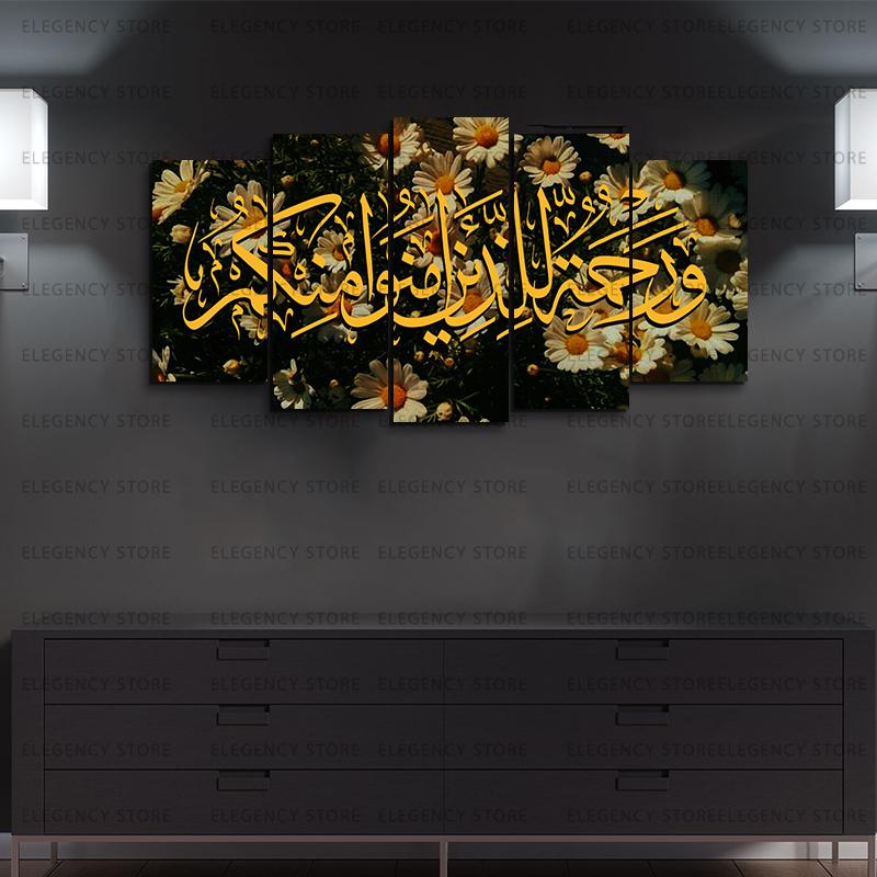 5 PCS Islamic Wall Frame (AJWk10) – elegancystore.com