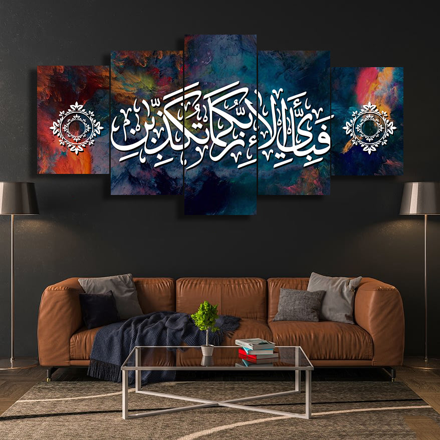 5 PC WALL FRAME (SURAT REHMAN AYAT-013) – elegancystore.com