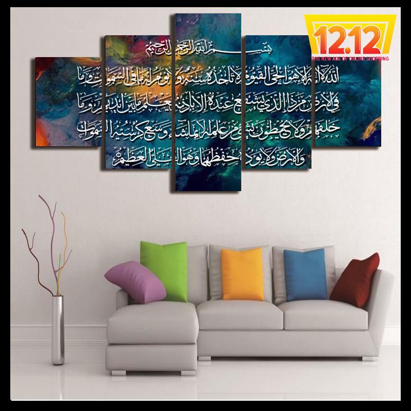 5 PCS ISLAMIC FRAME (AYAT UL) – elegancystore.com