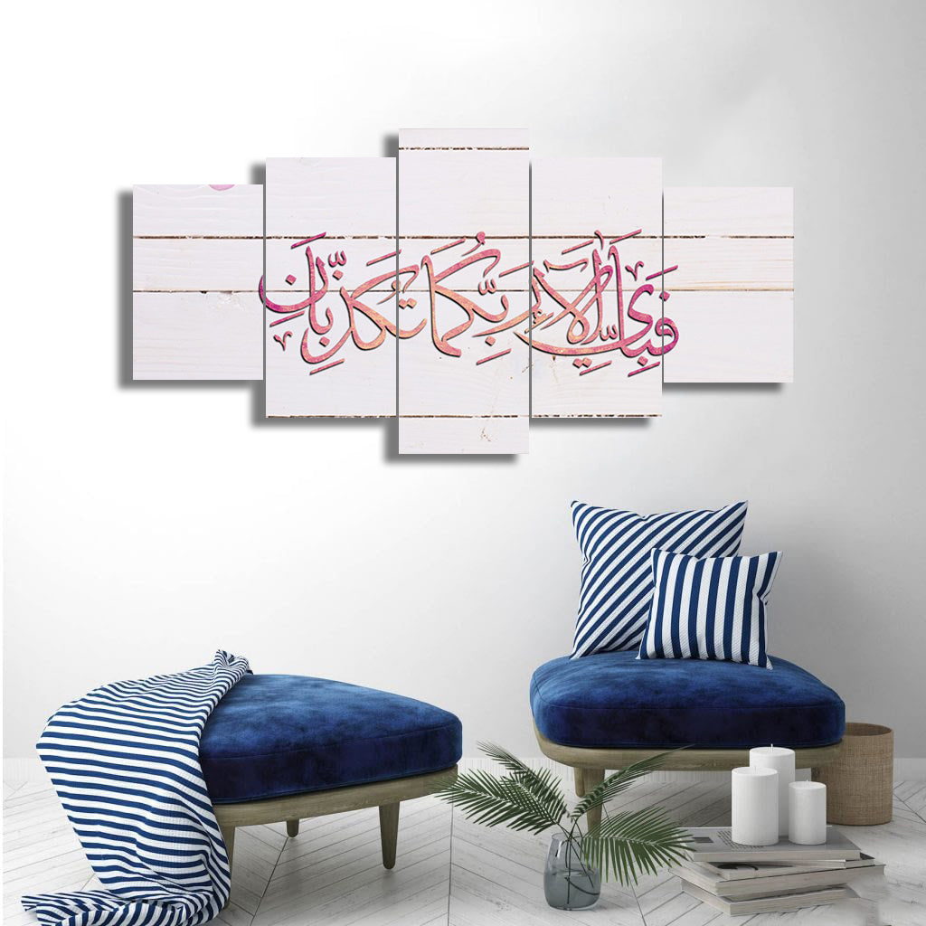 5 PC WALL FRAME (SURAT REHMAN AYAT-020) – elegancystore.com