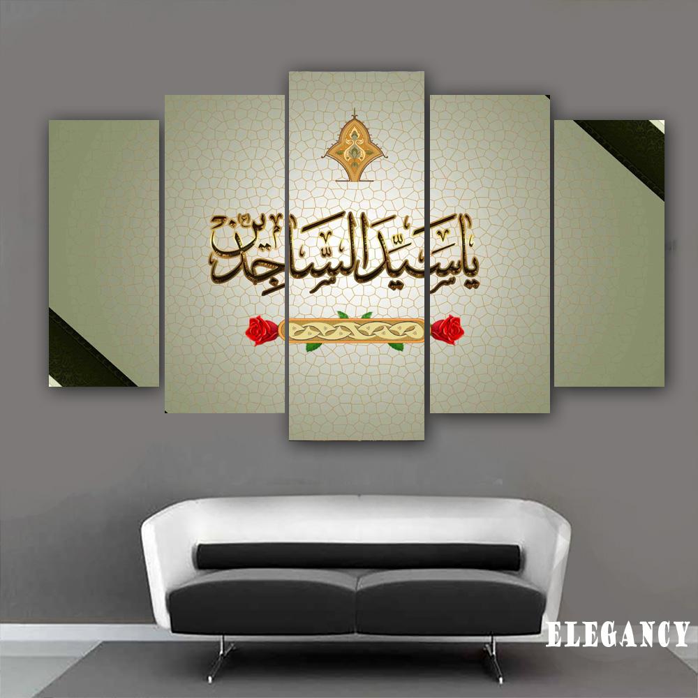 5 PCS ISLAMIC CALLIGRAPHY (Fade Proof) – elegancystore.com