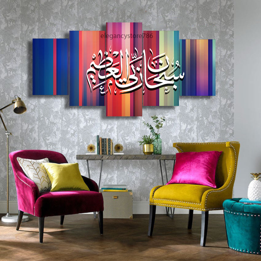 5 PCS ISLAMIC WALL FRAME (KDS-075) – elegancystore.com