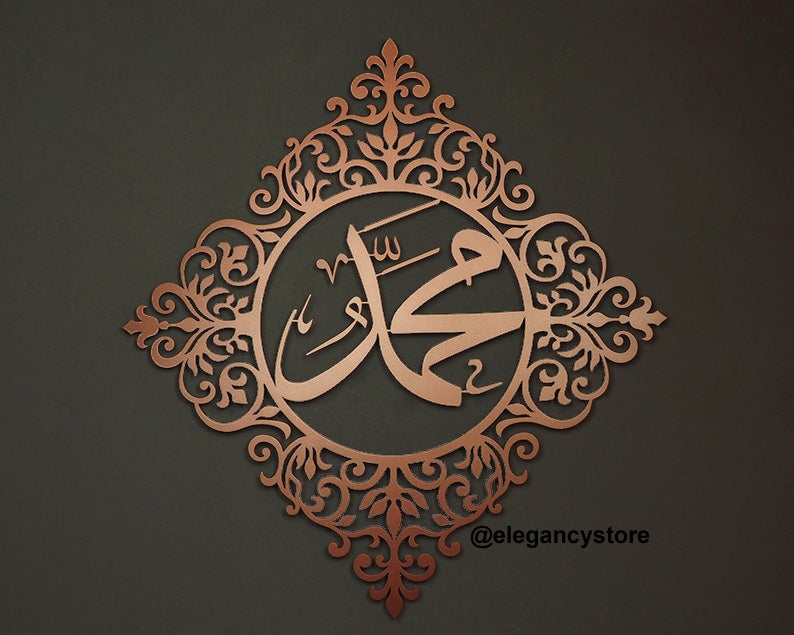 MUHAMMAD ISLAMIC CALLIGRAPHY WOODEN – elegancystore.com